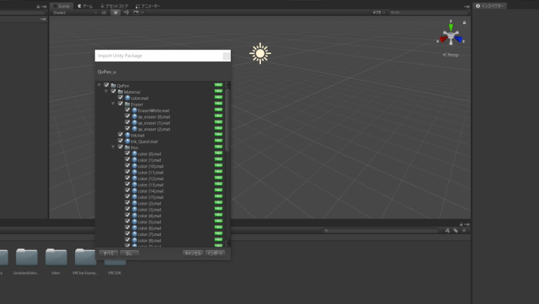 【VRChat】【SDK3(Udon)・SDK2対応】Qv PenをQuest対応する方法！ | Till0196のぼーびろく